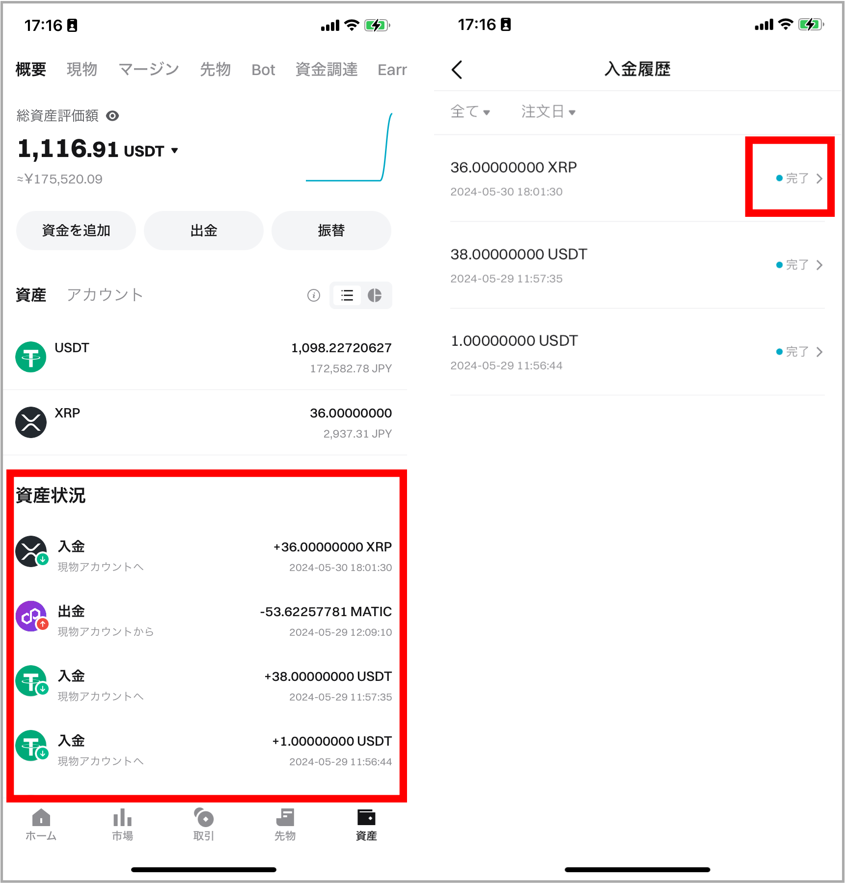 Bitgetに入金する方法・手順【画像付き解説】 – Mediverse｜暗号資産（仮想通貨）の専門メディア