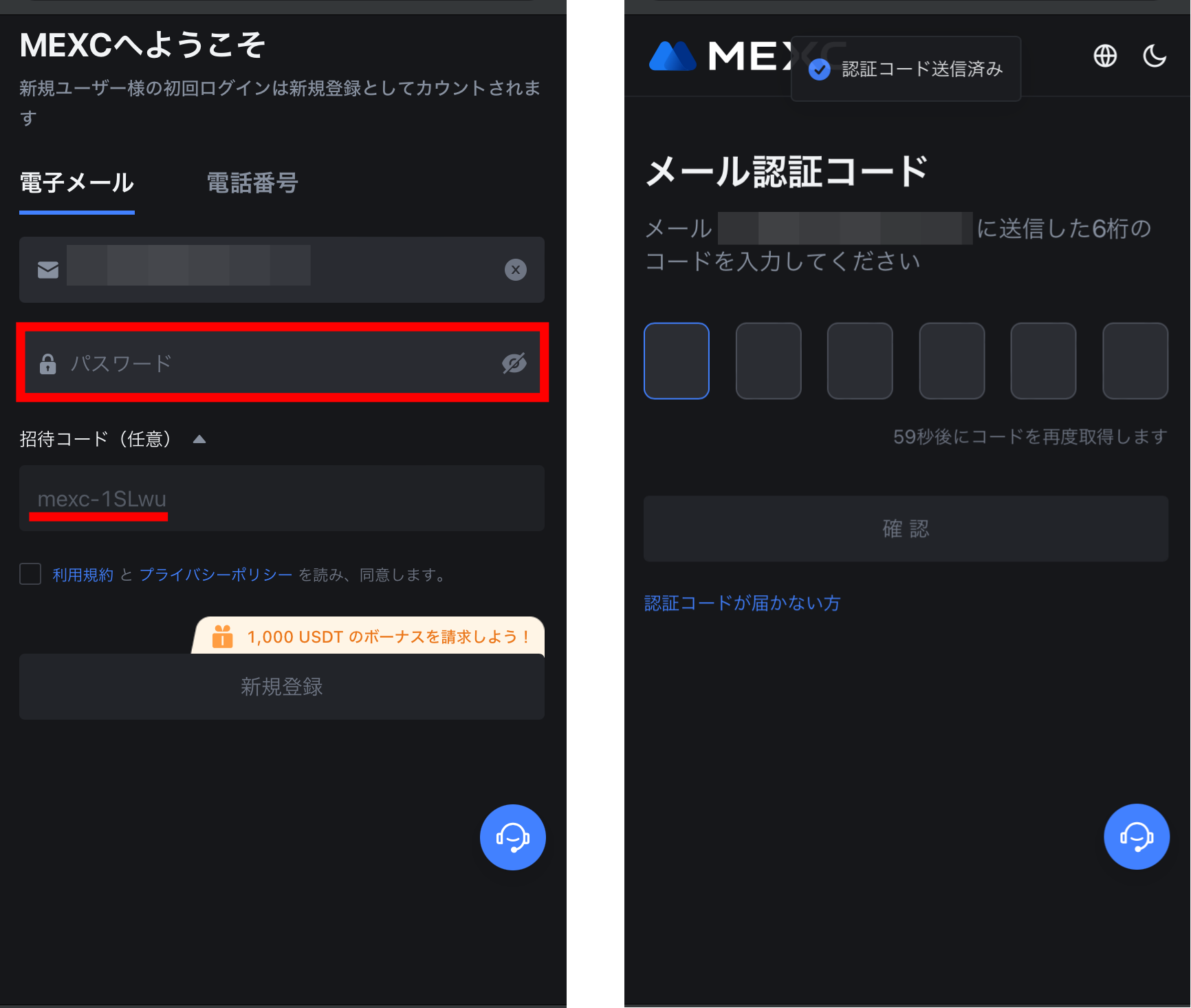 MEXCの口座開設・登録方法を解説【2025年10月】 – Mediverse｜暗号資産（仮想通貨）の専門メディア