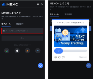 MEXCの口座開設・登録方法を解説【2025年10月】 – Mediverse｜暗号資産（仮想通貨）の専門メディア