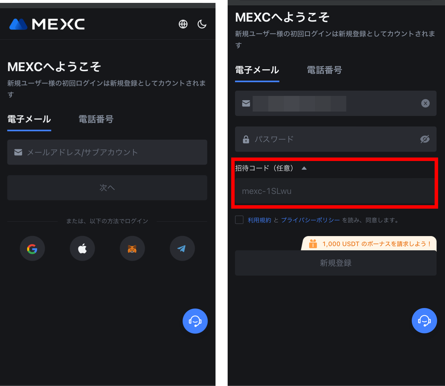 MEXCの招待・紹介コード【2025年10月利用可能】 – Mediverse｜暗号資産（仮想通貨）の専門メディア
