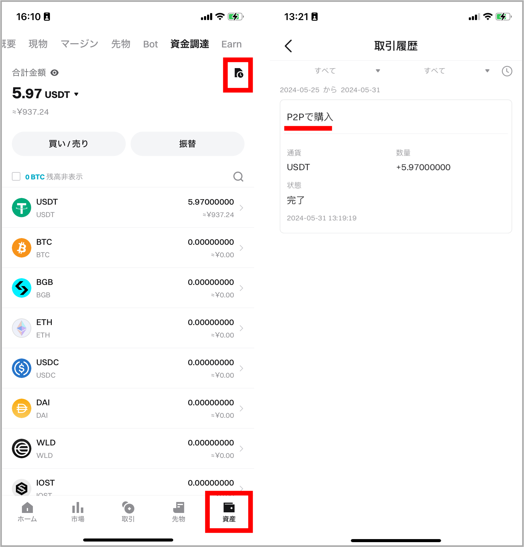Bitgetに入金する方法・手順【画像付き解説】 – Mediverse｜暗号資産（仮想通貨）の専門メディア