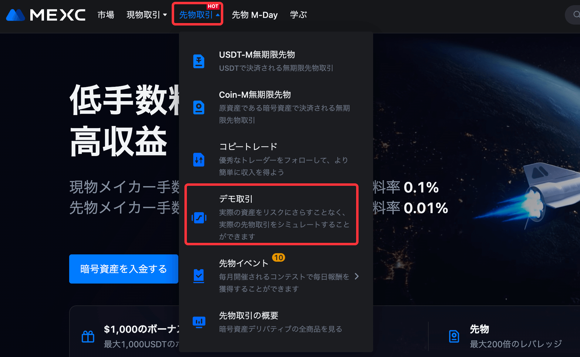MEXCの口座開設・登録方法を解説【2025年10月】 – Mediverse｜暗号資産（仮想通貨）の専門メディア