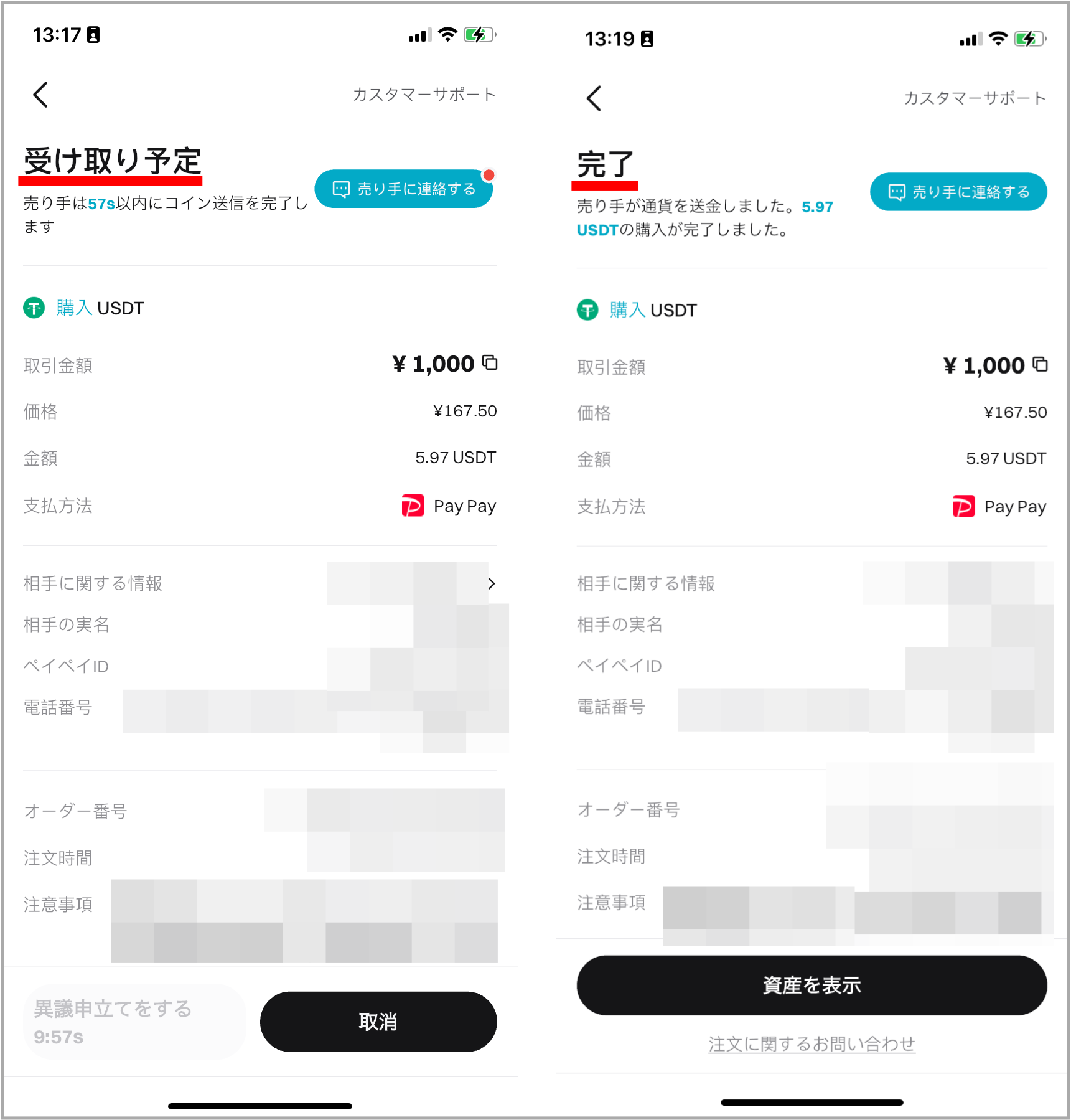 Bitgetに入金する方法・手順【画像付き解説】 – Mediverse｜暗号資産（仮想通貨）の専門メディア