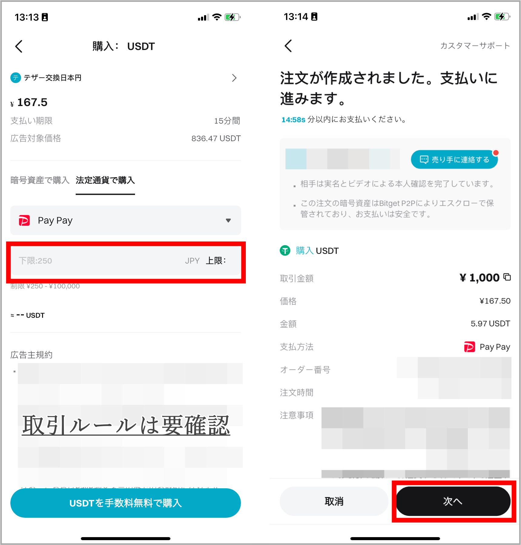 Bitgetに入金する方法・手順【画像付き解説】 – Mediverse｜暗号資産（仮想通貨）の専門メディア
