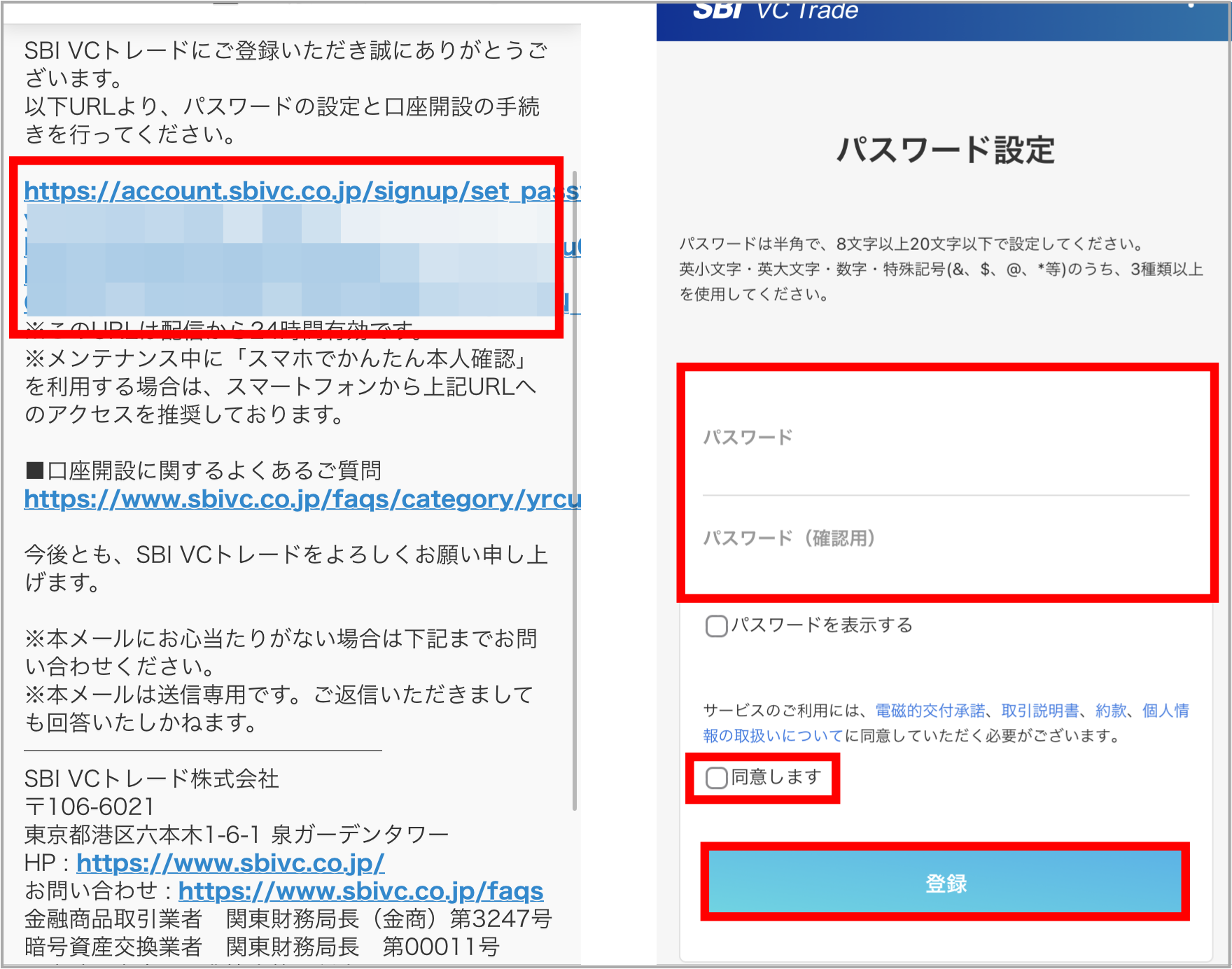 SBI VCトレードの最新キャンペーン情報｜口座開設手順も解説！ - HUBSTAR