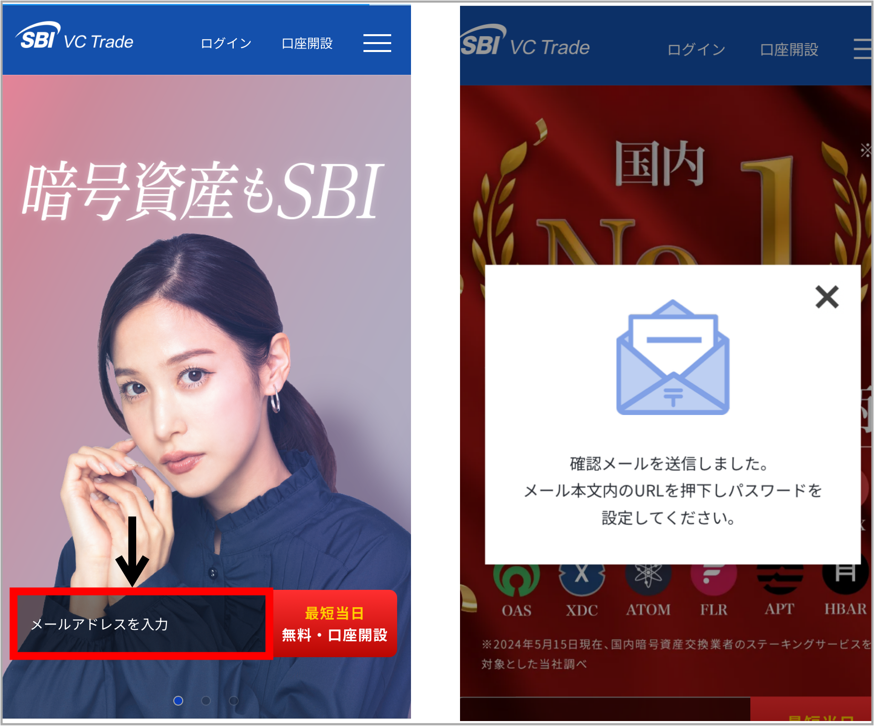 【2025年10月度】SBI VCトレードの最新キャンペーン情報｜口座開設手順も解説！ – Mediverse｜暗号資産（仮想通貨）の専門メディア