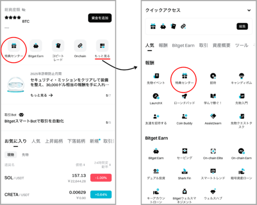 Bitgetの紹介・招待コードは「8khj」｜限定特典あり【2026年1月最新】 – Mediverse｜暗号資産（仮想通貨）の専門メディア