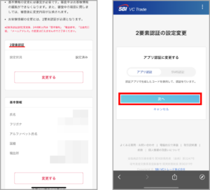 SBI VCトレードの出金方法を解説【画像付き】 – Mediverse｜暗号資産（仮想通貨）の専門メディア